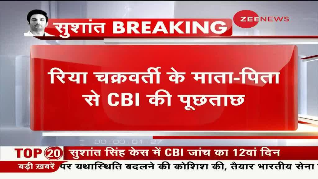 CBI interrogation of Rhea Chakraborty's parents about Sushant's money ... CBI interrogation of Rhea Chakraborty's parents about Sushant's money ...