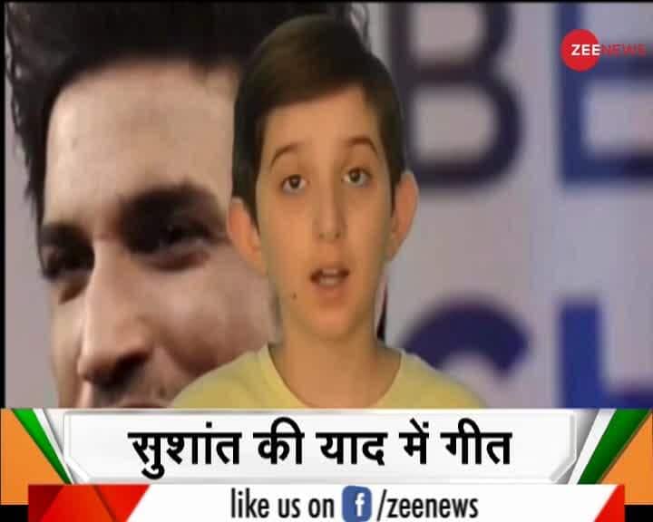 Viral video of a boy singing Sushant's movie song | Zee News