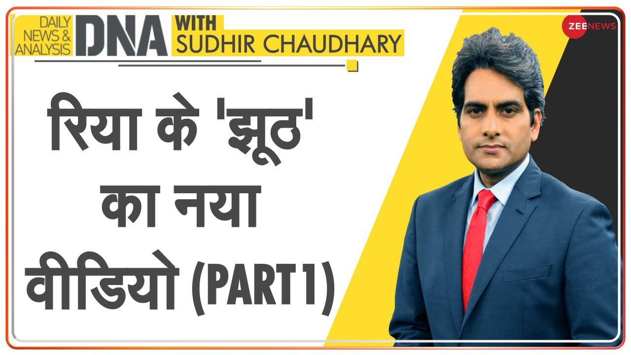 DNA: Sushant Singh Rajput's new EXCLUSIVE video - (Part 1) | Zee News