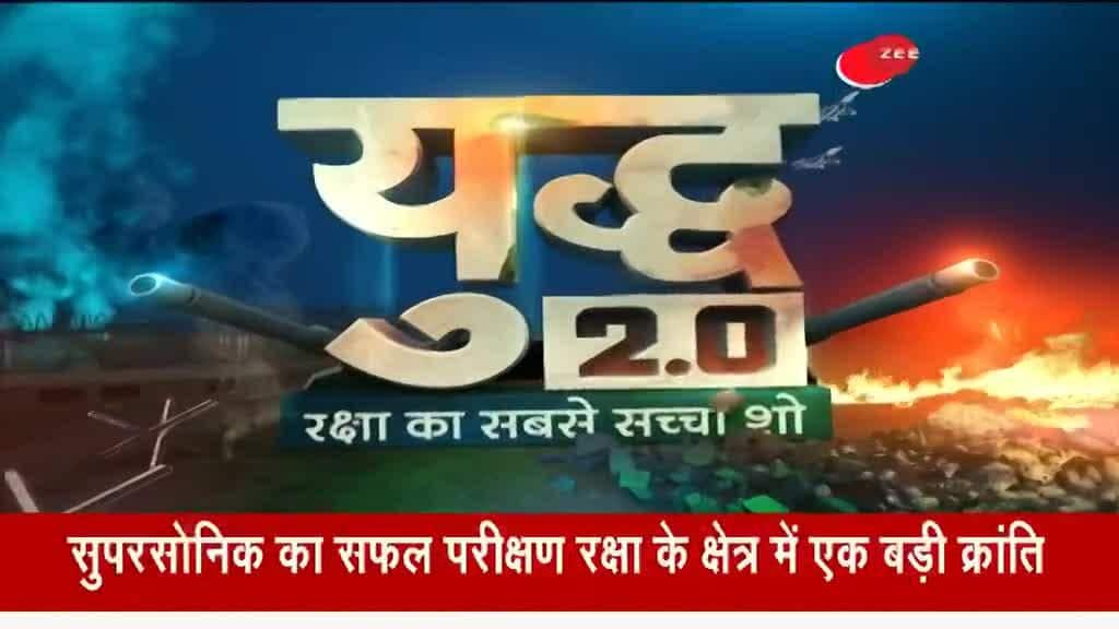 Yudh 2.0: A special series based on country’s defence power | Zee News