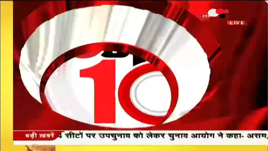 Zee Top 10: Watch top 10 news stories of the day | Zee News