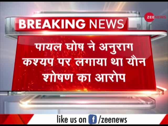 Anurag Kashyap Will Appear For Questioning In Sexual Assault Case Zee