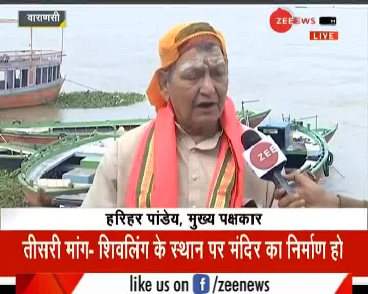 Harihar Pandey on Gyanvapi dispute | Zee News