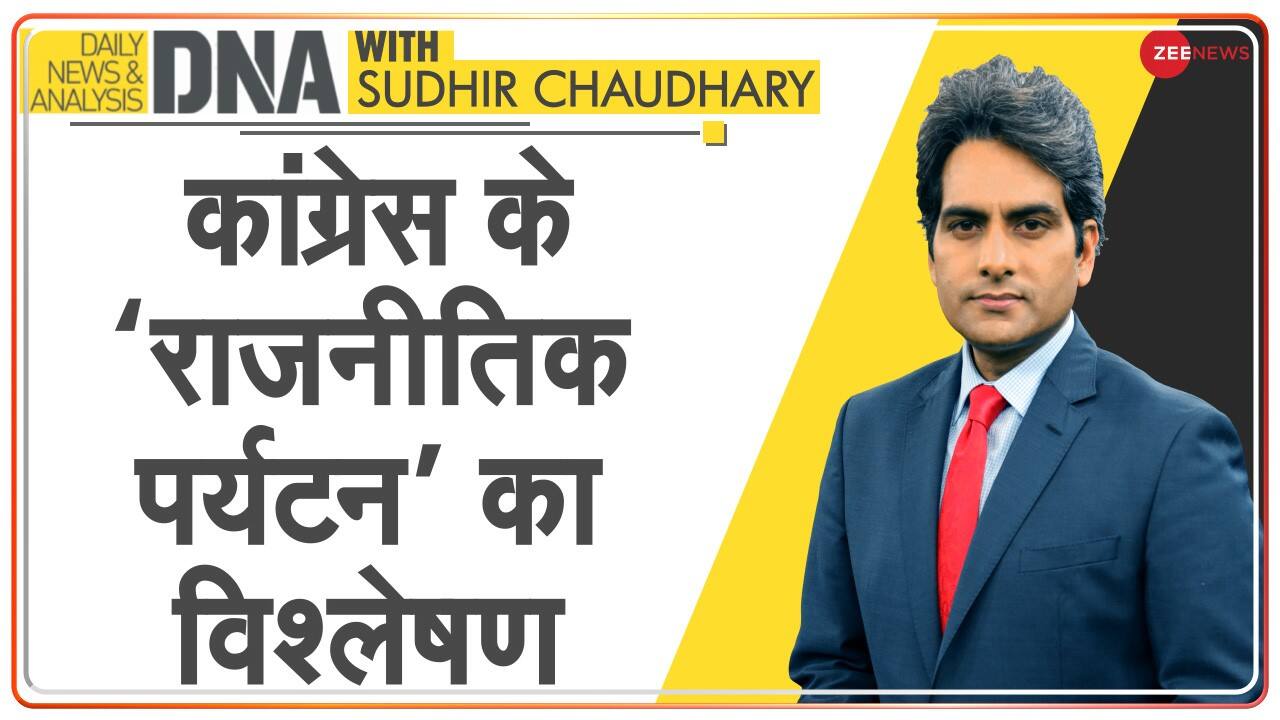 DNA: Analysis of Congress party’s 'political tourism' | Zee News