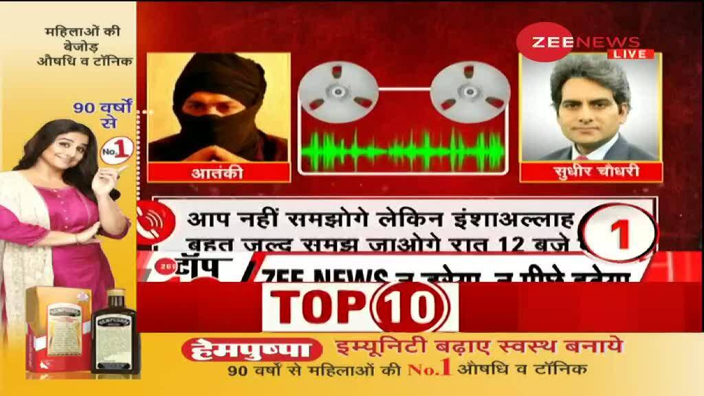 Zee Top 10: Watch top 10 news stories of the day | Zee News