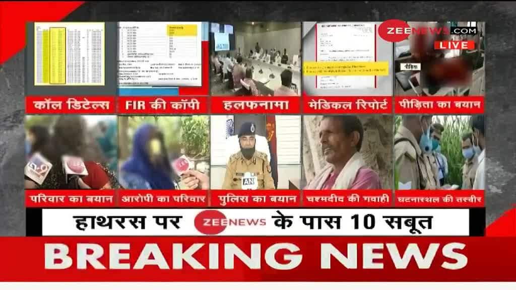 Video: Watch truth on Hathras case | Zee News
