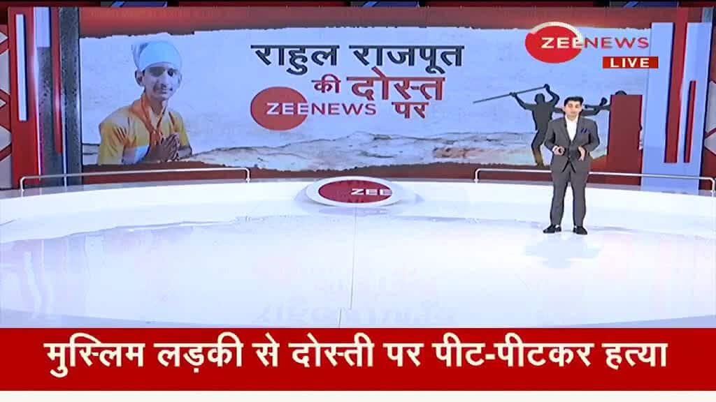 Who is the mastermind behind Rahul Rajput's death? | Zee News