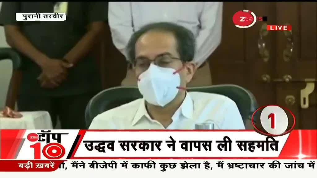 Zee Top 10: Watch Top 10 news stories of the day | Zee News