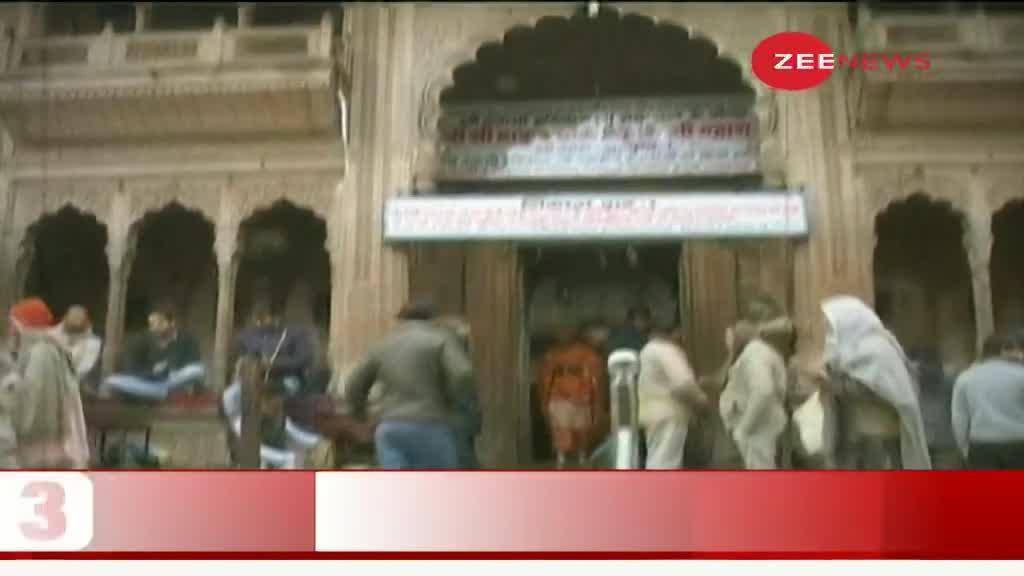 Video: Sant Samaj demands strict action against culprits in Namaaz at ...