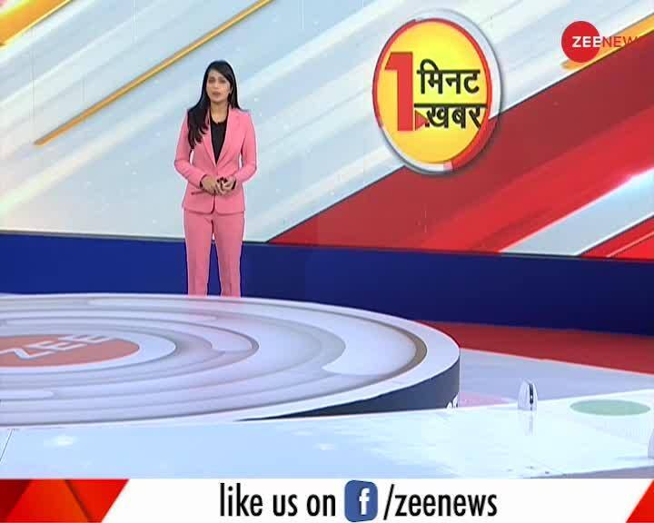 One Minute, One News: Watch top news stories of the day | Zee News
