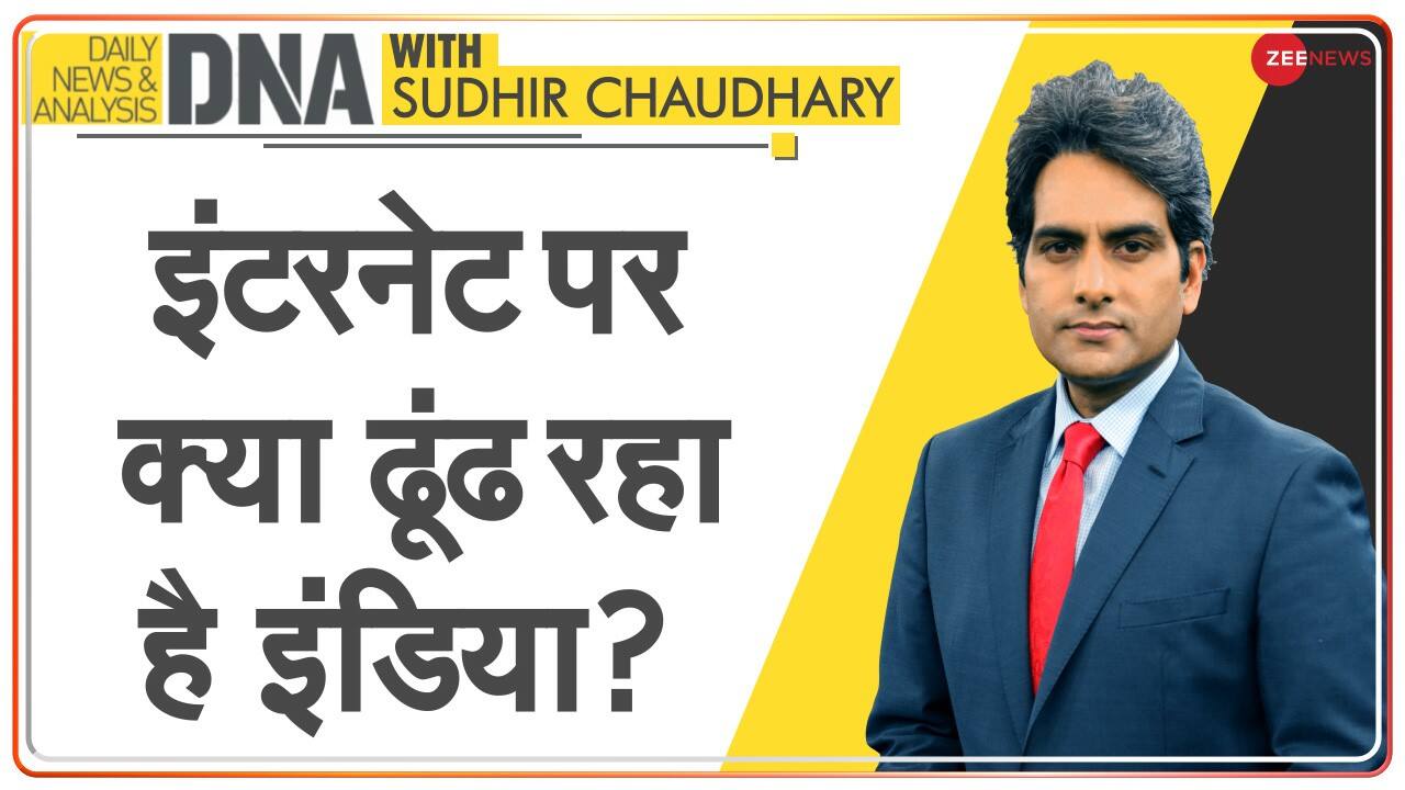 DNA: What does India like most on the Internet? | Zee News