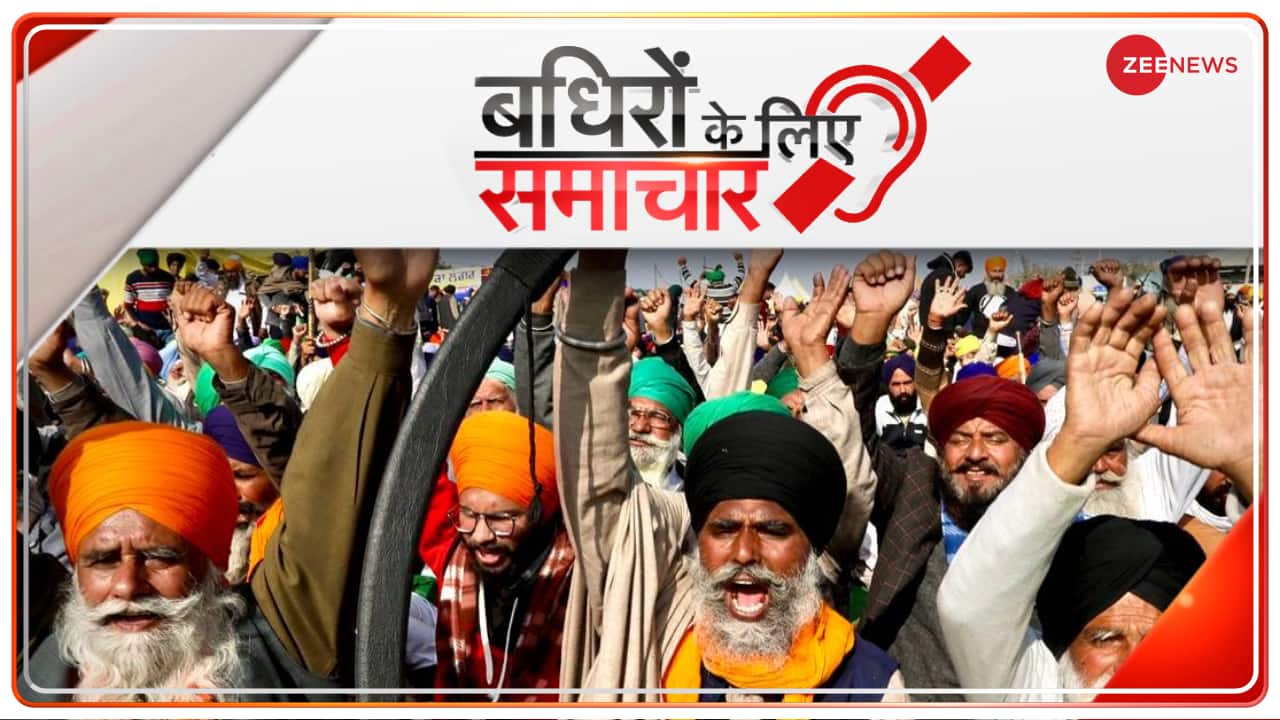 Badhir News: Special show for hearing impaired, Dec 16, 2020 | Zee News