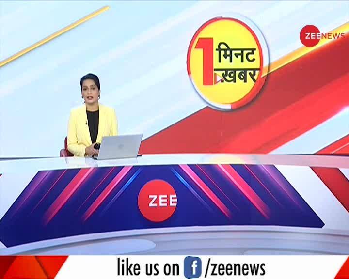 One Minute, One News: Watch top news stories of the day | Zee News