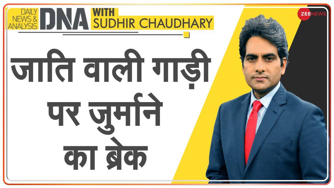 DNA: Action will be taken against those who impose caste insignia on ...