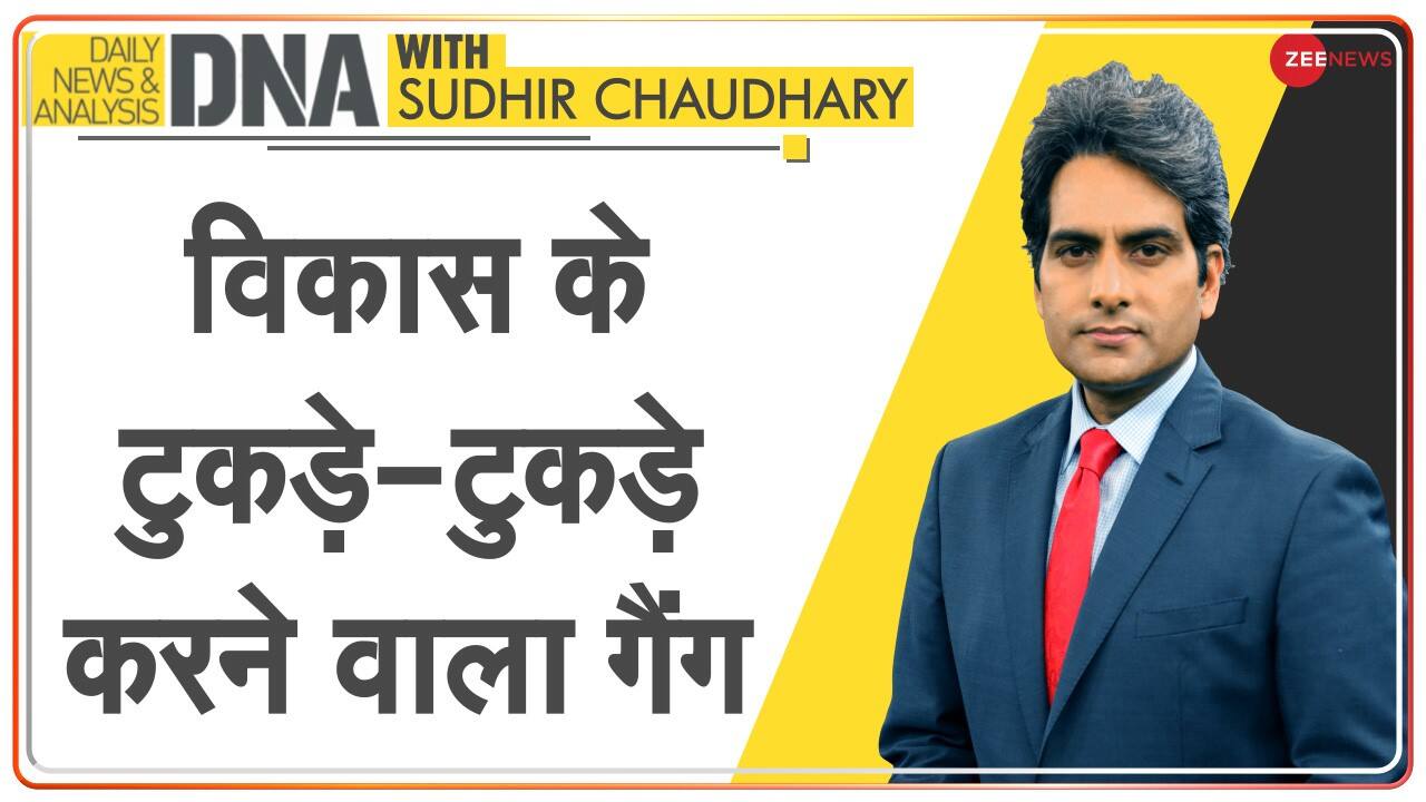 DNA: Is this the real character of the people of India? | Zee News