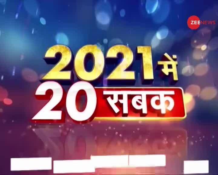 Watch, 20 lessons of 2020 on Zee News | Zee News