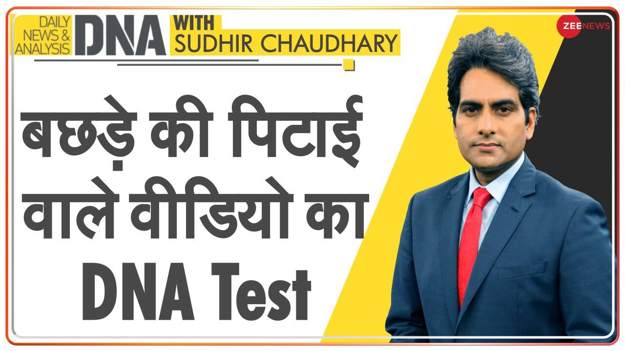 DNA: Analysis of Indians living under stress | Zee News