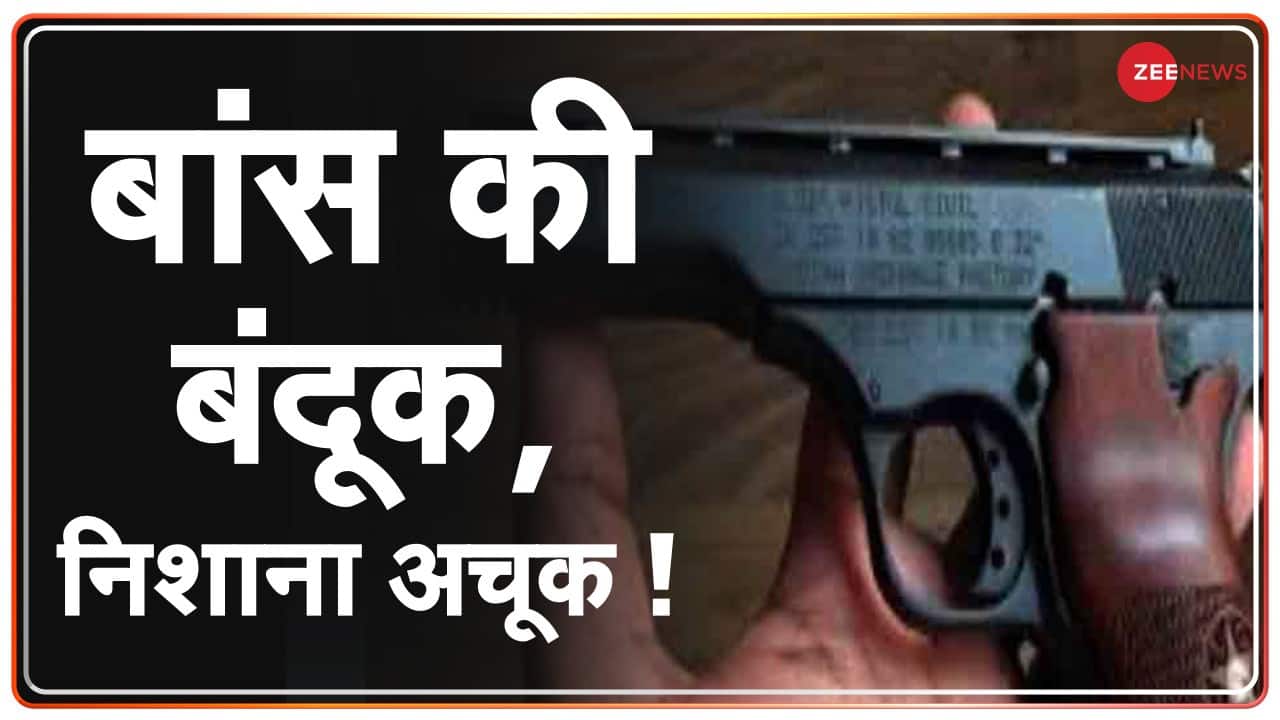 Indian Army Engineers Build Country's First Machine Pistol | Zee News