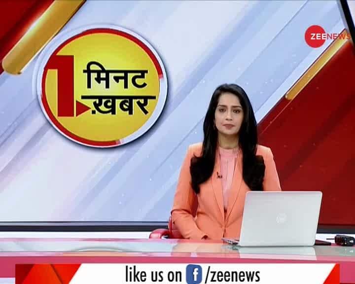 One Minute, One News: Watch top news stories of the day | Zee News