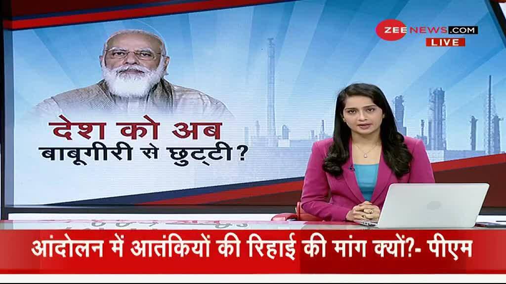 PM Modi said that the wealth creators needed for the country | Zee News