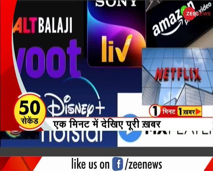 One Minute, One News: Watch top news stories of the day | Zee News