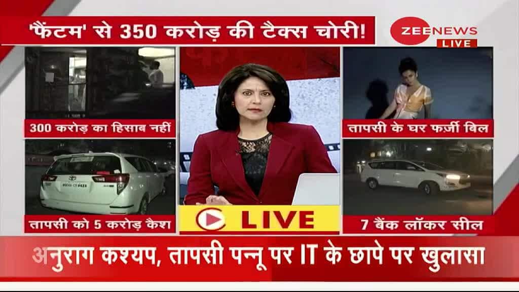 300 crore tax evasion investigation continues on Phantom Production ...