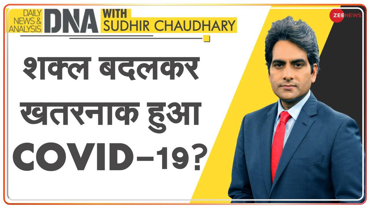 DNA: How much 'scary' is Indian variant of COVID-19? | Zee News