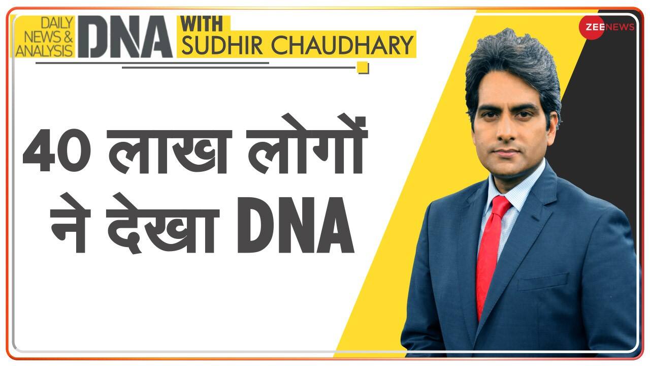DNA: The most watched episode of DNA in 2021 | Zee News