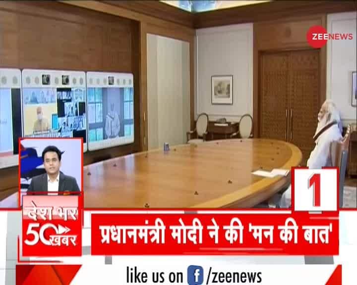 Zee Top 50: Watch top 50 news stories of the day | Zee News