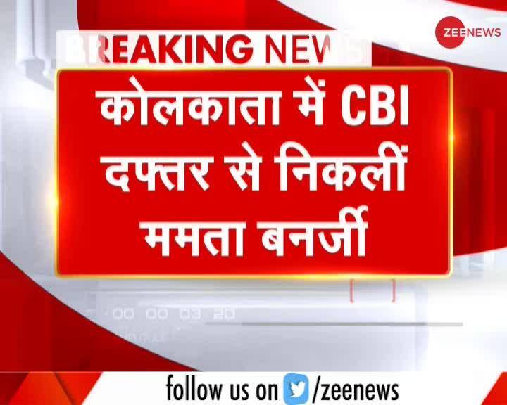 Narada Bribery Case: CM Mamata Banerjee left from the CBI office in Kolkata | Zee News