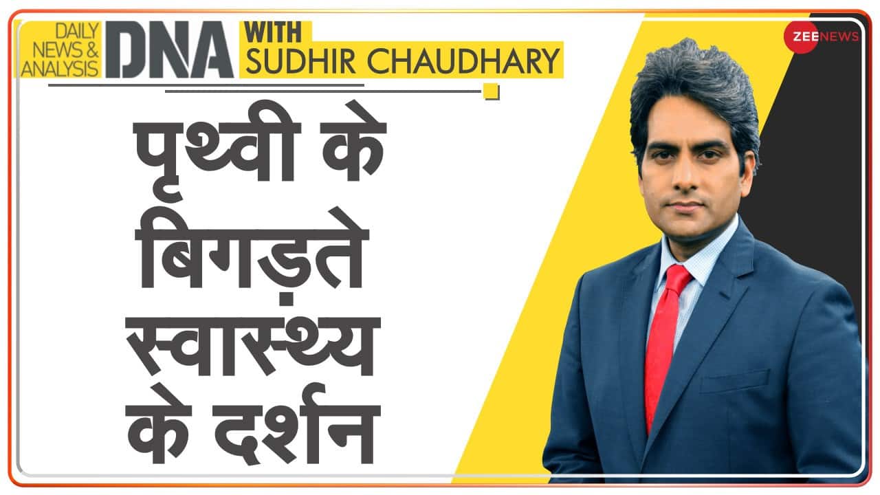 DNA: World's largest iceberg 'A76' breaks off from Antarctica | Zee News