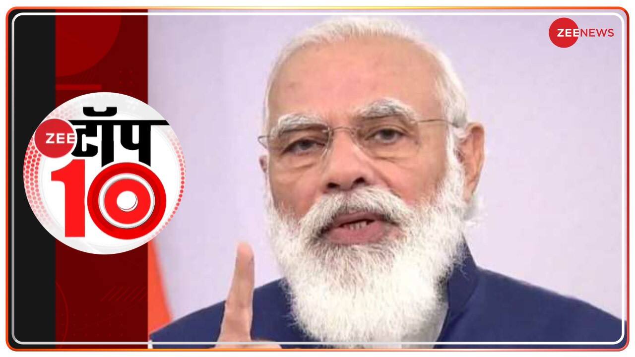 Zee Top 10: Major news stories of the day | Zee News