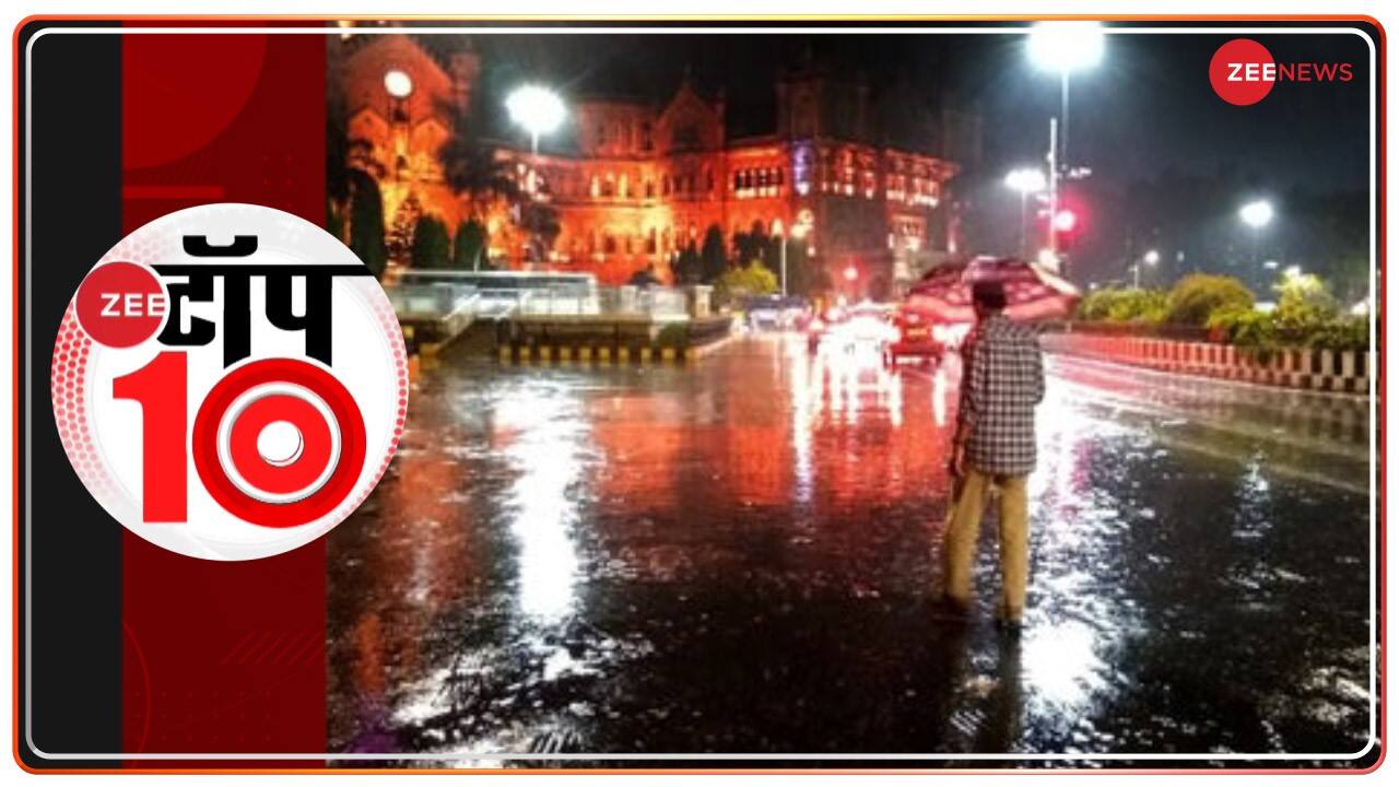 Zee Top 10: Major news stories of the day | Zee News