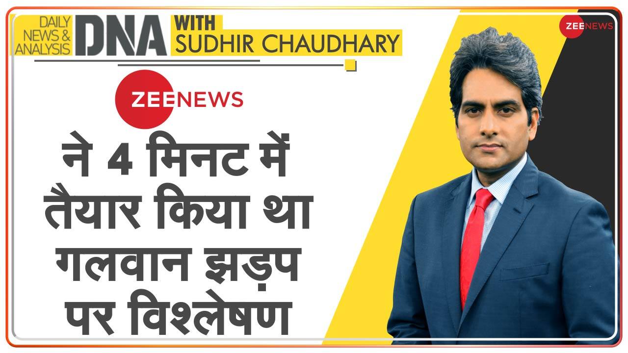 DNA: Zee News was the first to share the news of Galwan clash | Zee News