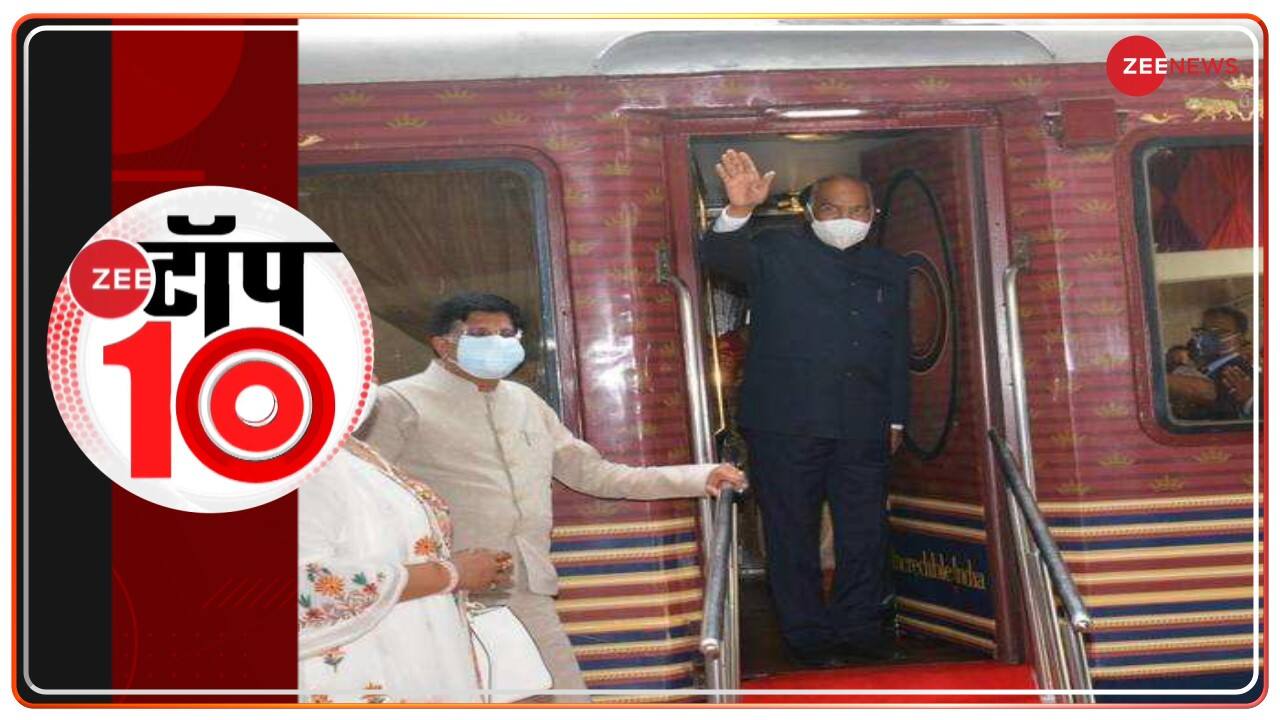Zee Top 10: Major news stories of the day | Zee News