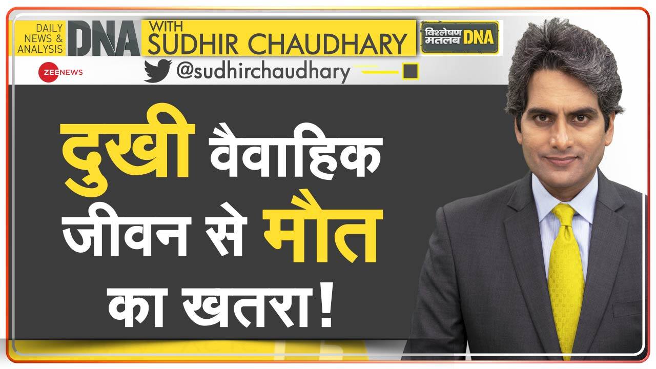 DNA: Men at risk of death due to unhappy married life - study | Zee News