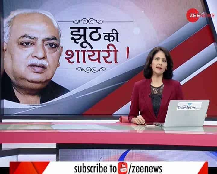 Poet Munawwar Rana became infamous because of his son? | Zee News