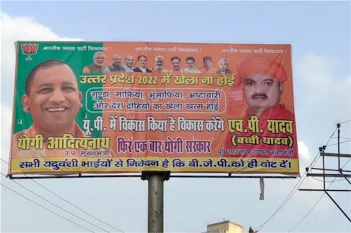Game on! BJP-SP indulge in poster war ahead of UP Assembly polls | India News | Zee News