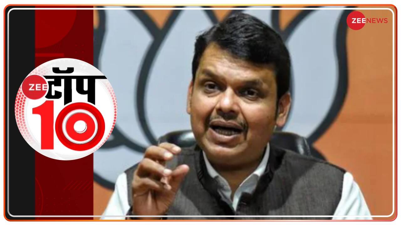 Zee Top 10: Major news stories of the day | Zee News