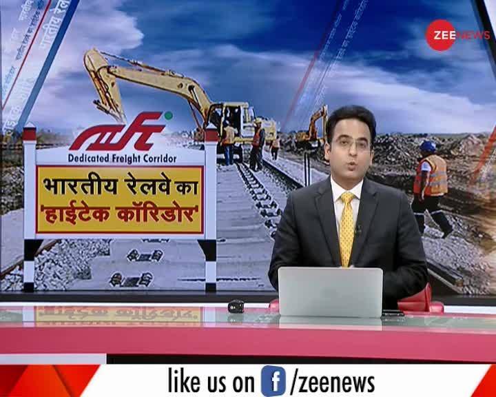 Watch how new Dedicated Freight Corridor (DFC) is another milestone ...
