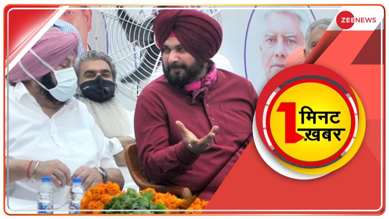 One Minute, One News: Watch top news stories of the day | Zee News