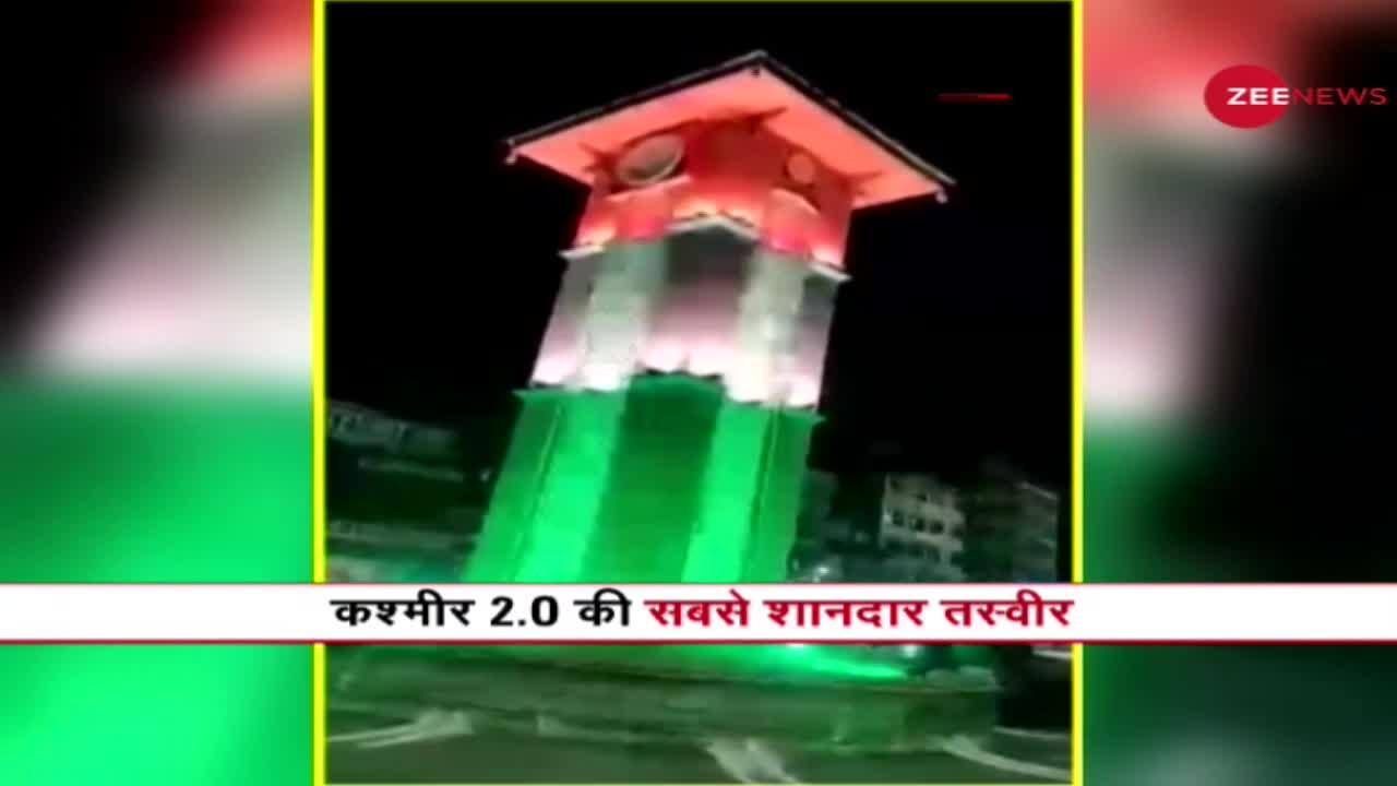 Jammu And Kashmir: Srinagar's Lal Chowk Clock tower illuminated with ...