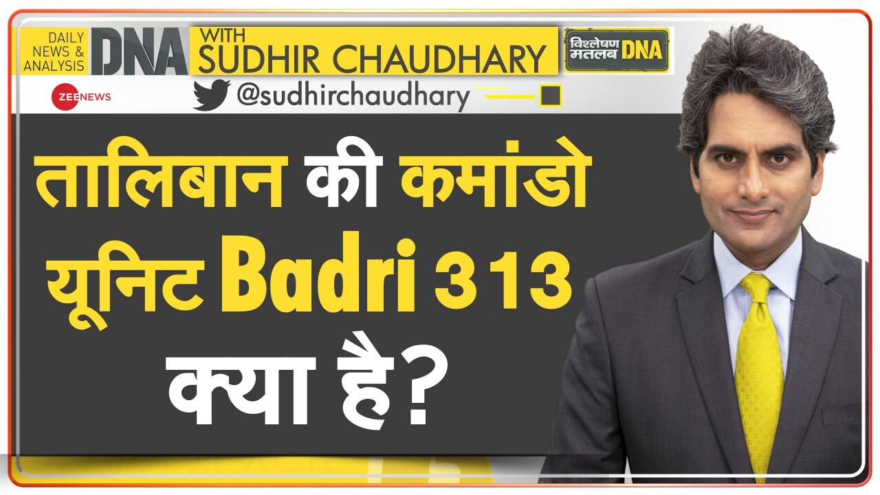 DNA: What is the Taliban's commando unit Badri 313? | Zee News