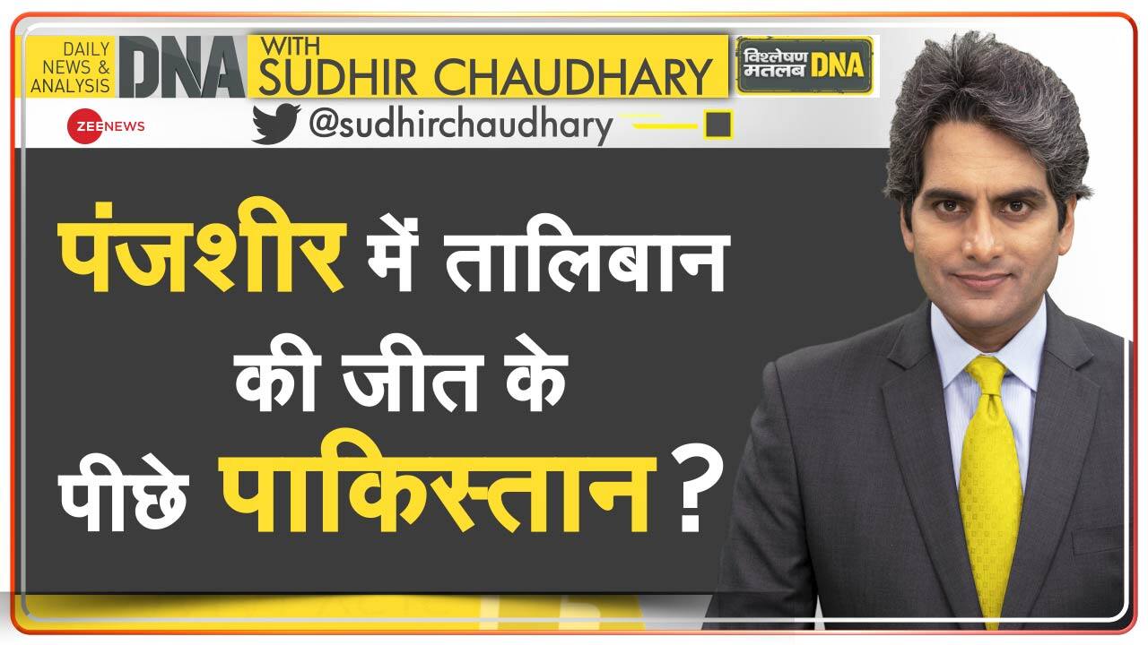 DNA: Pakistan's hand behind Taliban's capture of Panjshir in ...