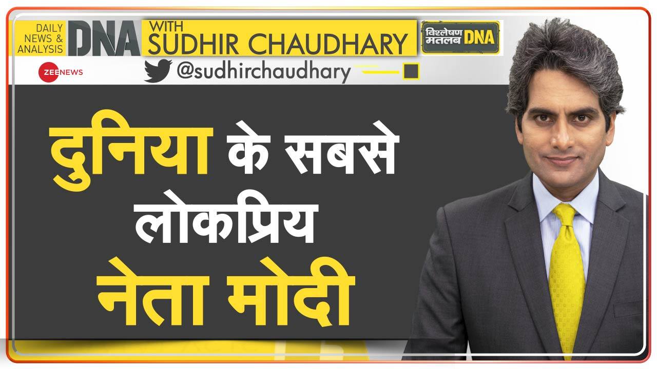 DNA: PM Modi overtakes World Leaders in terms of popularity, approval ...