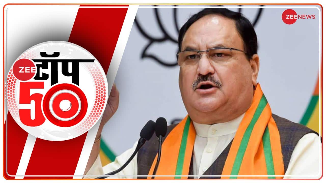 News 50: Watch top 50 news stories of the day | Zee News