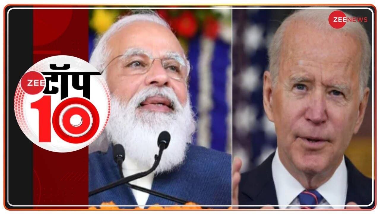 Zee Top 10: Major news stories of the day, Sep 14, 2021 | Zee News