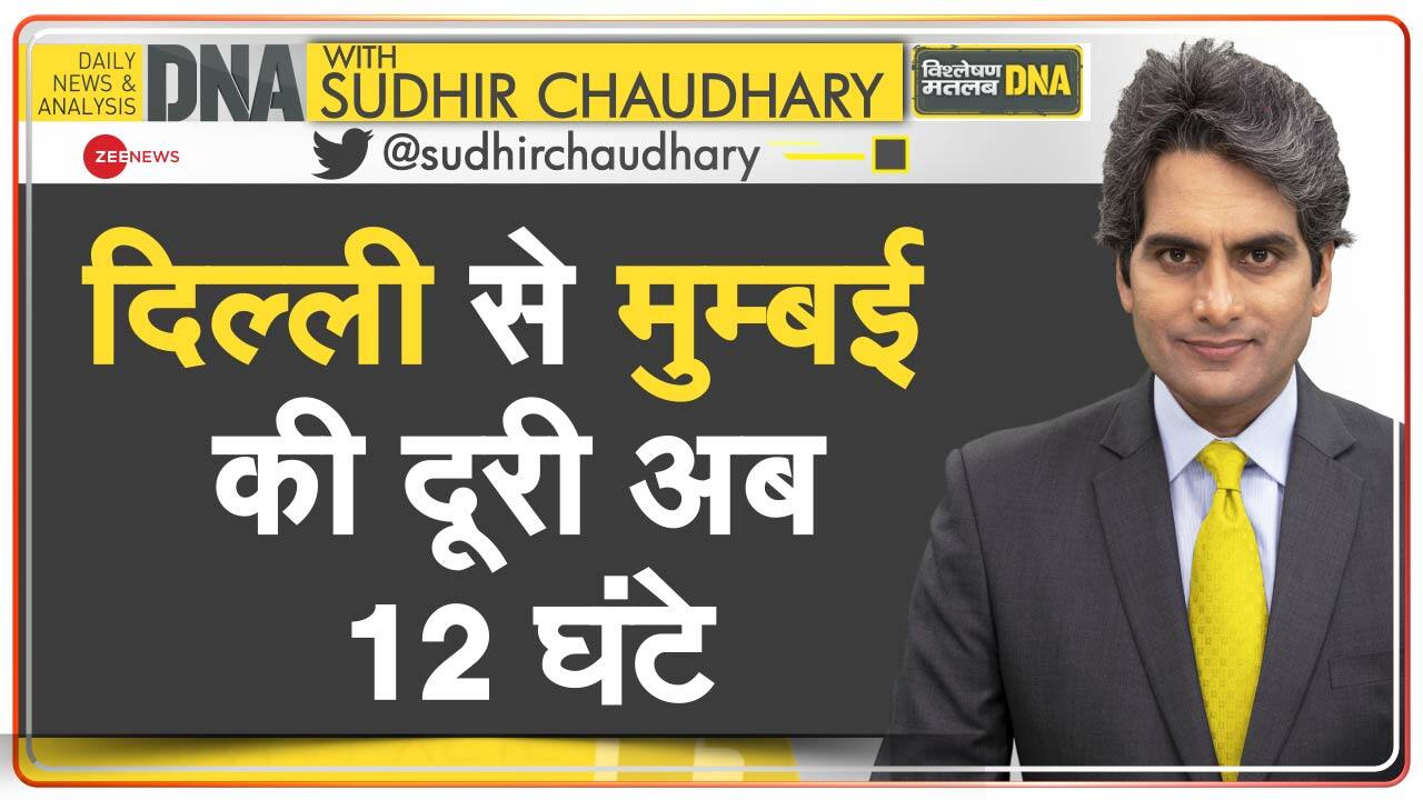 DNA: India's longest expressway between Delhi and Mumbai | Zee News