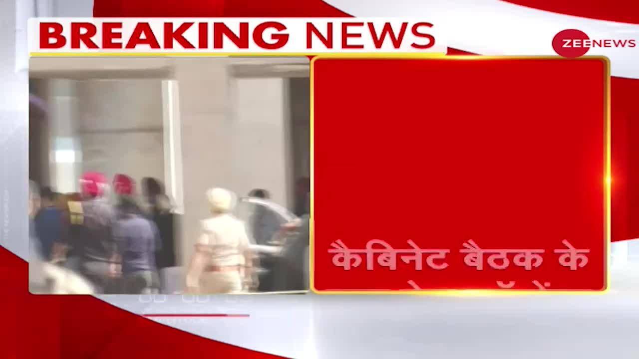 CM Channi to hold press conference after Cabinet meeting | Zee News