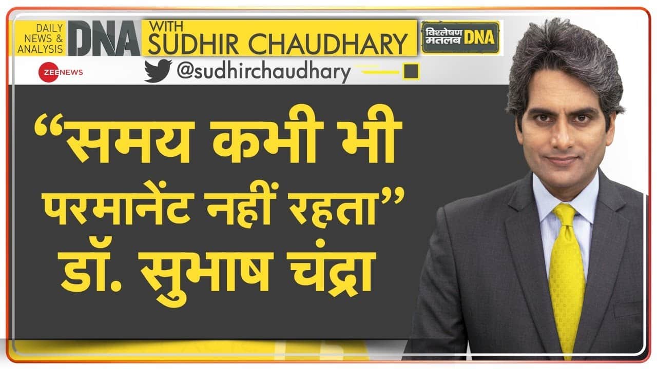 DNA: What did Dr.Subhash Chandra say about being called the father of ...